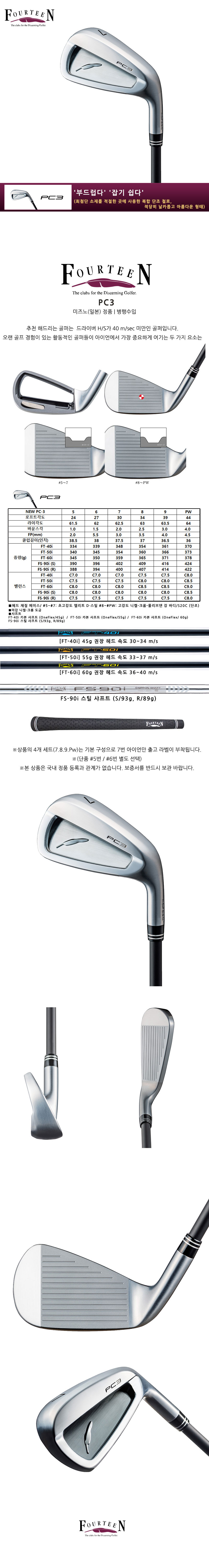 포틴 PC3 FORGED 남성 6개 아이언 세트 (카본/스틸)보유 병행 - AK골프